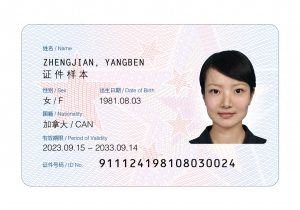 New Version of Foreign Permanent Resident ID Card to be Issued in China