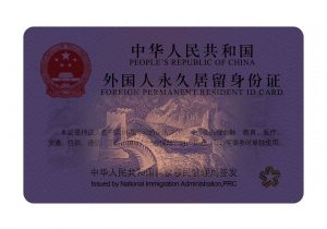 New Version of Foreign Permanent Resident ID Card to be Issued in China