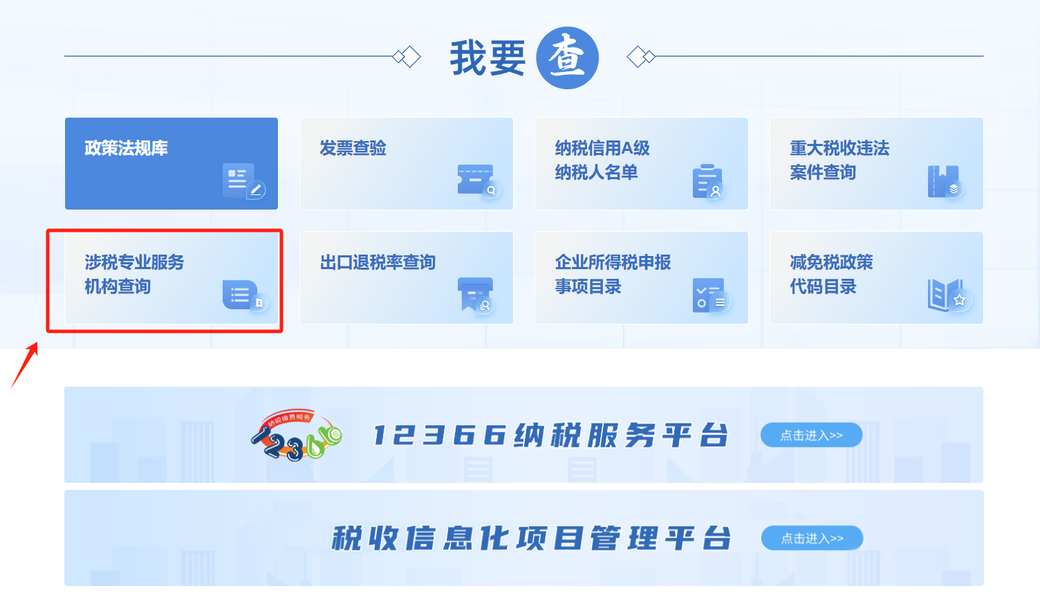 China’s 2025 Tax Service Regulations and Provider Selection Guide